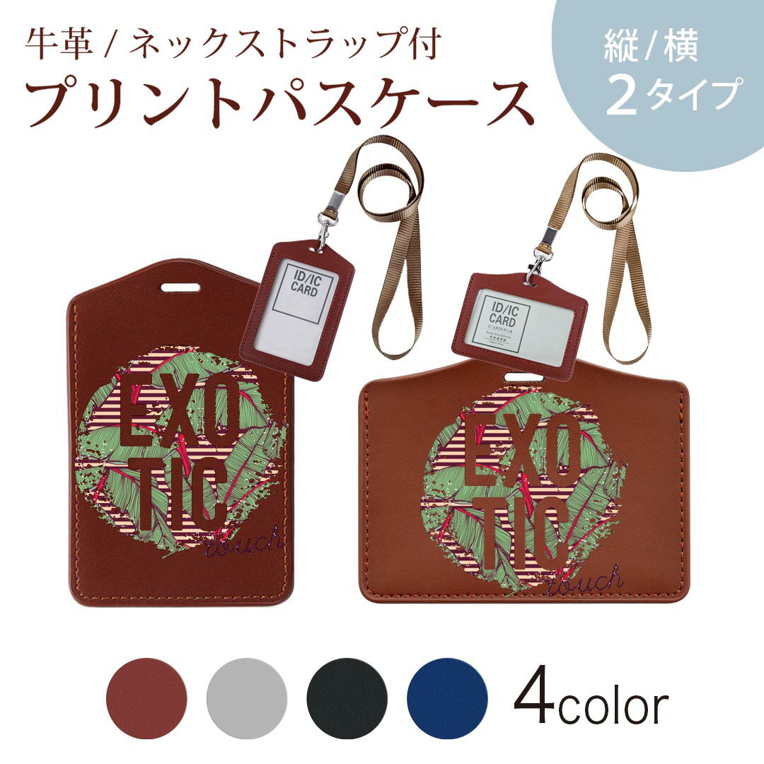 商品特徴・ネックストラップ付パスケース！・上品な艶のある落ち着いた色合いを持った天然牛革を使用したベーシックなデザインのパスケース・ビジネスからプライベートまで幅広くご使用いただけるカジュアルな定期入れ。・余計な装飾がないので、かさばらず普...