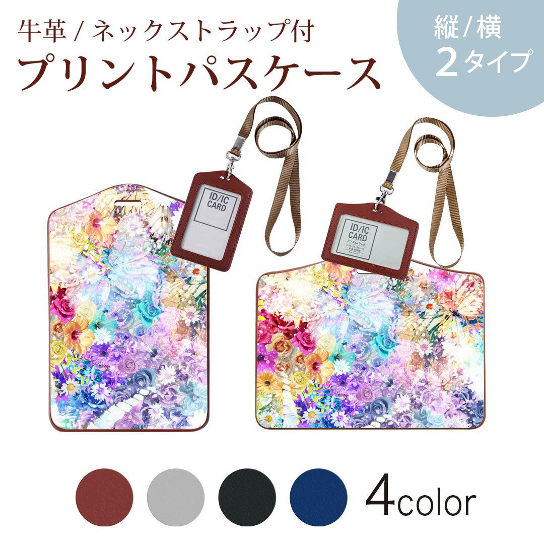 商品特徴・ネックストラップ付パスケース！・上品な艶のある落ち着いた色合いを持った天然牛革を使用したベーシックなデザインのパスケース・ビジネスからプライベートまで幅広くご使用いただけるカジュアルな定期入れ。・余計な装飾がないので、かさばらず普...