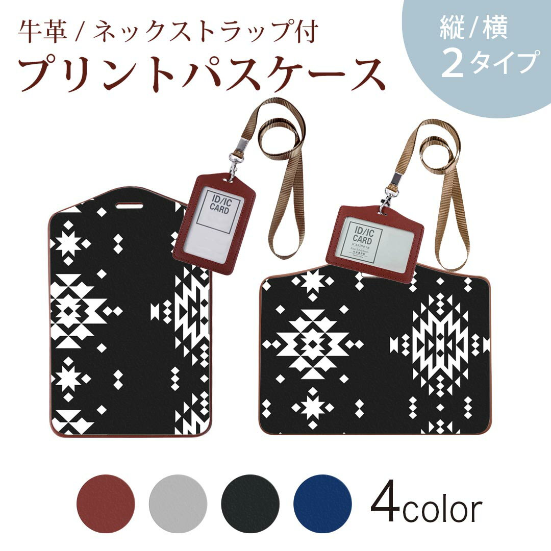 商品特徴・ネックストラップ付パスケース！・上品な艶のある落ち着いた色合いを持った天然牛革を使用したベーシックなデザインのパスケース・ビジネスからプライベートまで幅広くご使用いただけるカジュアルな定期入れ。・余計な装飾がないので、かさばらず普...