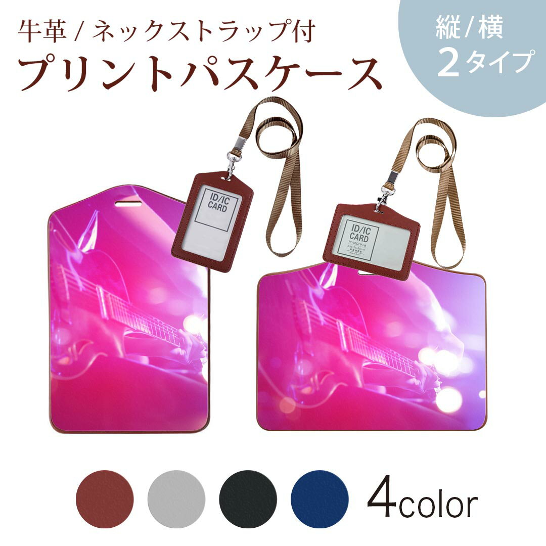 商品特徴・ネックストラップ付パスケース！・上品な艶のある落ち着いた色合いを持った天然牛革を使用したベーシックなデザインのパスケース・ビジネスからプライベートまで幅広くご使用いただけるカジュアルな定期入れ。・余計な装飾がないので、かさばらず普...