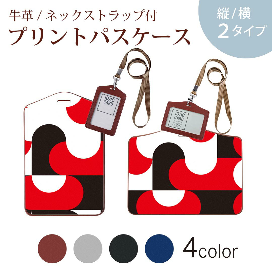 商品特徴・ネックストラップ付パスケース！・上品な艶のある落ち着いた色合いを持った天然牛革を使用したベーシックなデザインのパスケース・ビジネスからプライベートまで幅広くご使用いただけるカジュアルな定期入れ。・余計な装飾がないので、かさばらず普...