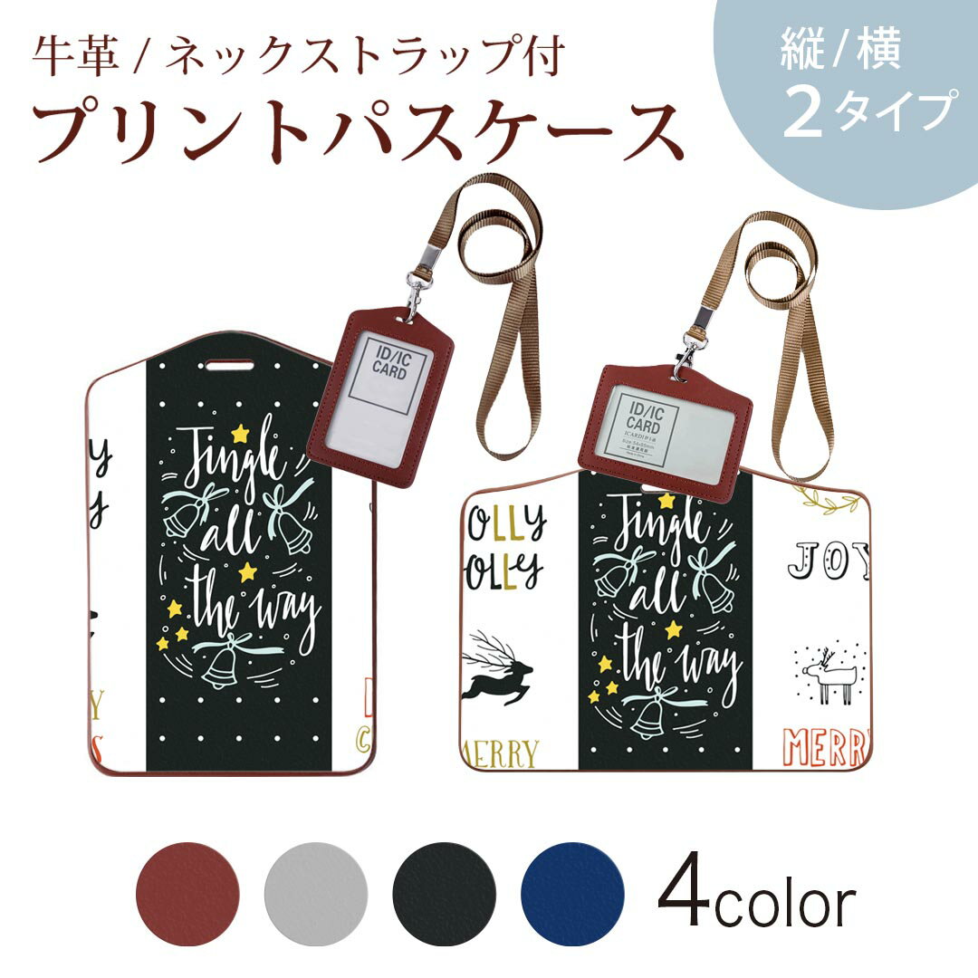 商品特徴・ネックストラップ付パスケース！・上品な艶のある落ち着いた色合いを持った天然牛革を使用したベーシックなデザインのパスケース・ビジネスからプライベートまで幅広くご使用いただけるカジュアルな定期入れ。・余計な装飾がないので、かさばらず普...