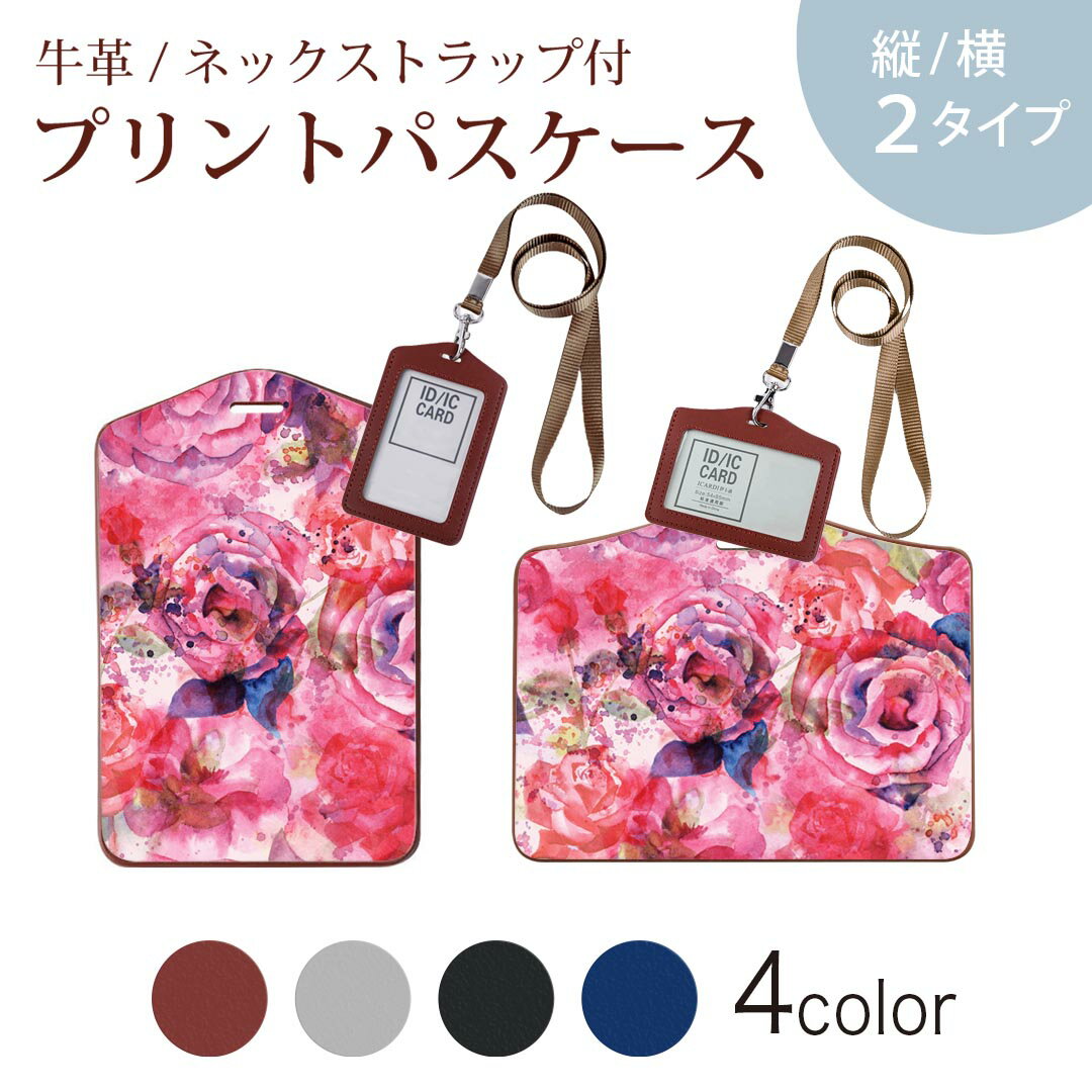 商品特徴・ネックストラップ付パスケース！・上品な艶のある落ち着いた色合いを持った天然牛革を使用したベーシックなデザインのパスケース・ビジネスからプライベートまで幅広くご使用いただけるカジュアルな定期入れ。・余計な装飾がないので、かさばらず普...