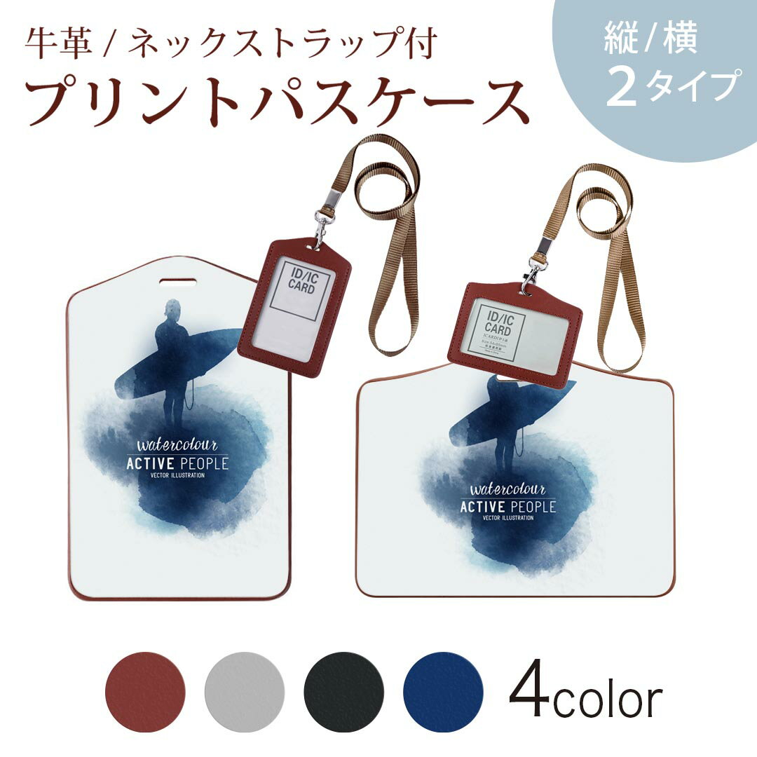 商品特徴・ネックストラップ付パスケース！・上品な艶のある落ち着いた色合いを持った天然牛革を使用したベーシックなデザインのパスケース・ビジネスからプライベートまで幅広くご使用いただけるカジュアルな定期入れ。・余計な装飾がないので、かさばらず普...