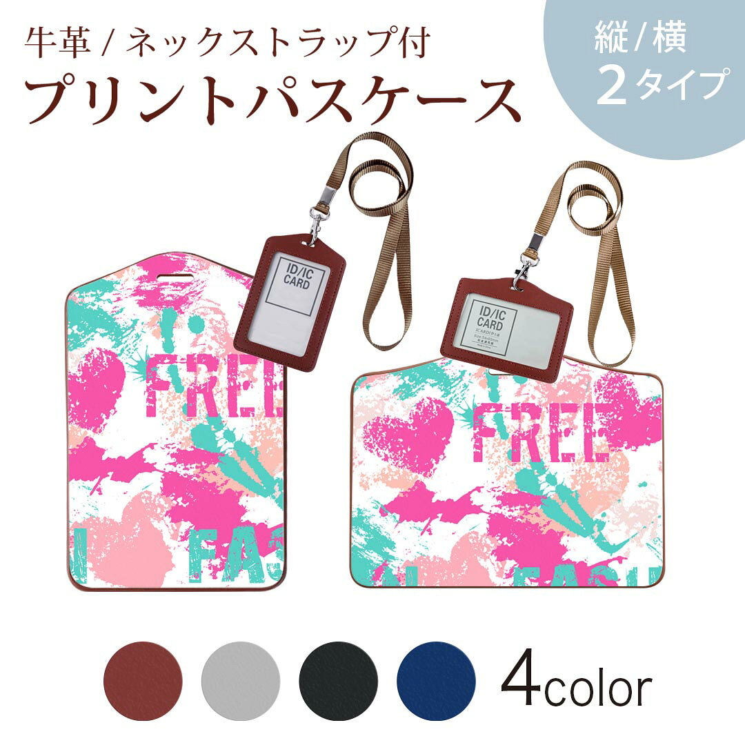 商品特徴・ネックストラップ付パスケース！・上品な艶のある落ち着いた色合いを持った天然牛革を使用したベーシックなデザインのパスケース・ビジネスからプライベートまで幅広くご使用いただけるカジュアルな定期入れ。・余計な装飾がないので、かさばらず普...