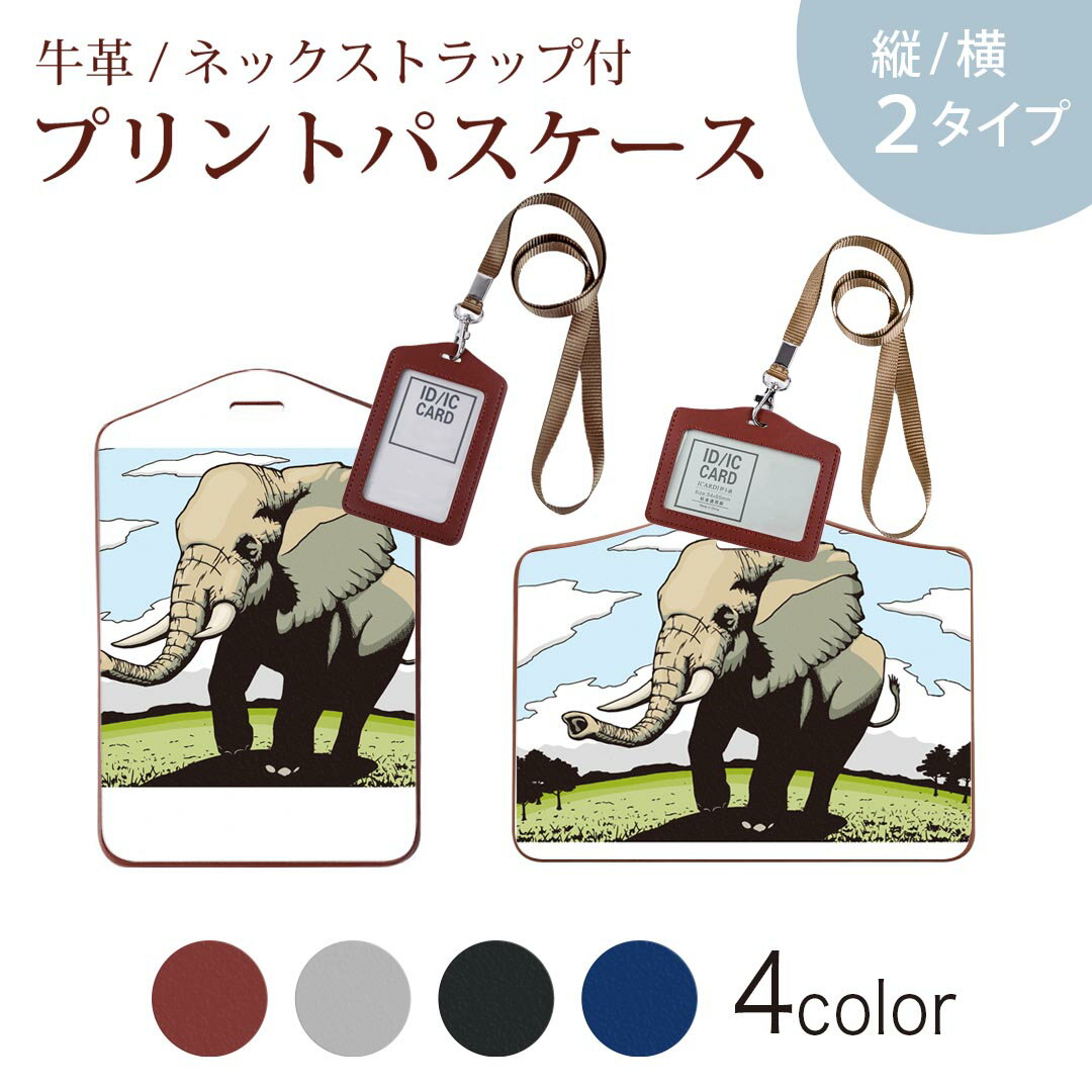 商品特徴・ネックストラップ付パスケース！・上品な艶のある落ち着いた色合いを持った天然牛革を使用したベーシックなデザインのパスケース・ビジネスからプライベートまで幅広くご使用いただけるカジュアルな定期入れ。・余計な装飾がないので、かさばらず普...