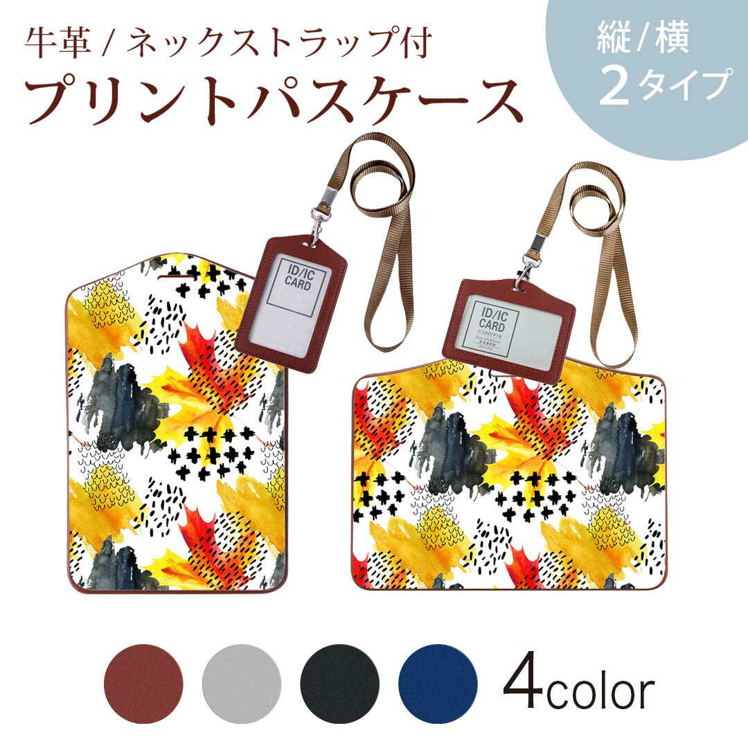 商品特徴・ネックストラップ付パスケース！・上品な艶のある落ち着いた色合いを持った天然牛革を使用したベーシックなデザインのパスケース・ビジネスからプライベートまで幅広くご使用いただけるカジュアルな定期入れ。・余計な装飾がないので、かさばらず普...