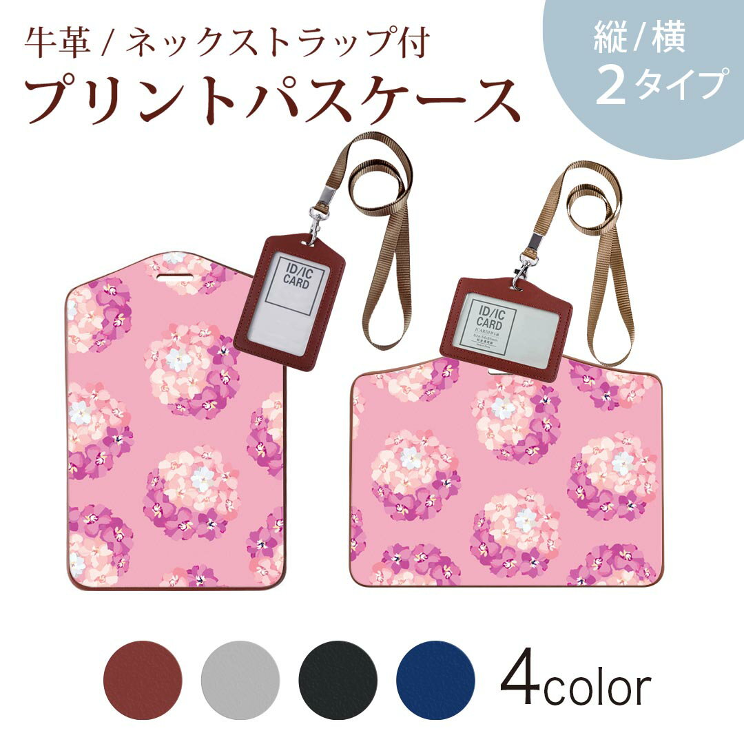 商品特徴・ネックストラップ付パスケース！・上品な艶のある落ち着いた色合いを持った天然牛革を使用したベーシックなデザインのパスケース・ビジネスからプライベートまで幅広くご使用いただけるカジュアルな定期入れ。・余計な装飾がないので、かさばらず普...