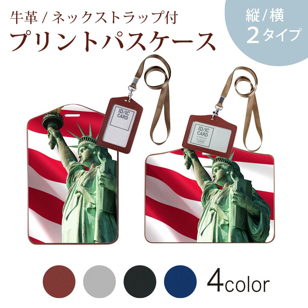 商品特徴・ネックストラップ付パスケース！・上品な艶のある落ち着いた色合いを持った天然牛革を使用したベーシックなデザインのパスケース・ビジネスからプライベートまで幅広くご使用いただけるカジュアルな定期入れ。・余計な装飾がないので、かさばらず普...