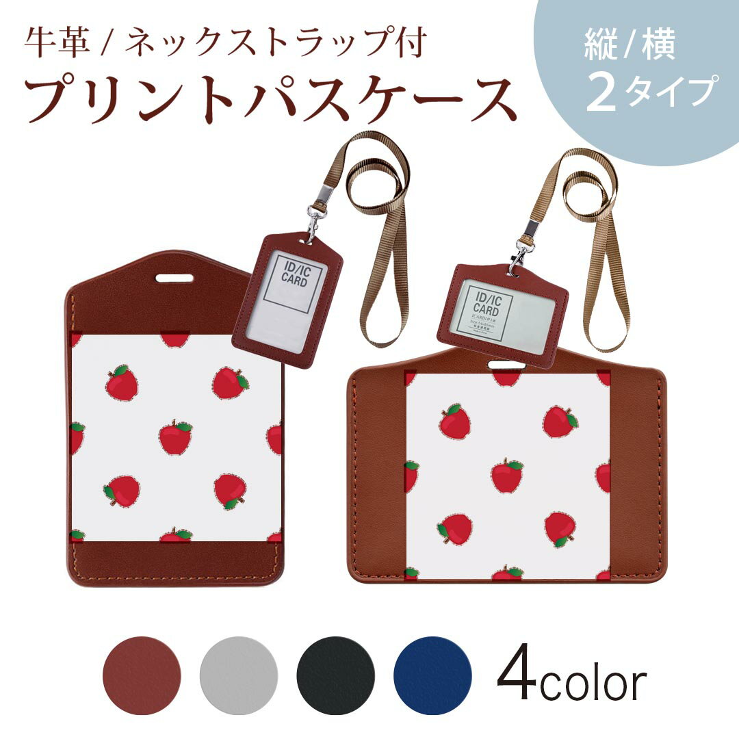 商品特徴・ネックストラップ付パスケース！・上品な艶のある落ち着いた色合いを持った天然牛革を使用したベーシックなデザインのパスケース・ビジネスからプライベートまで幅広くご使用いただけるカジュアルな定期入れ。・余計な装飾がないので、かさばらず普...