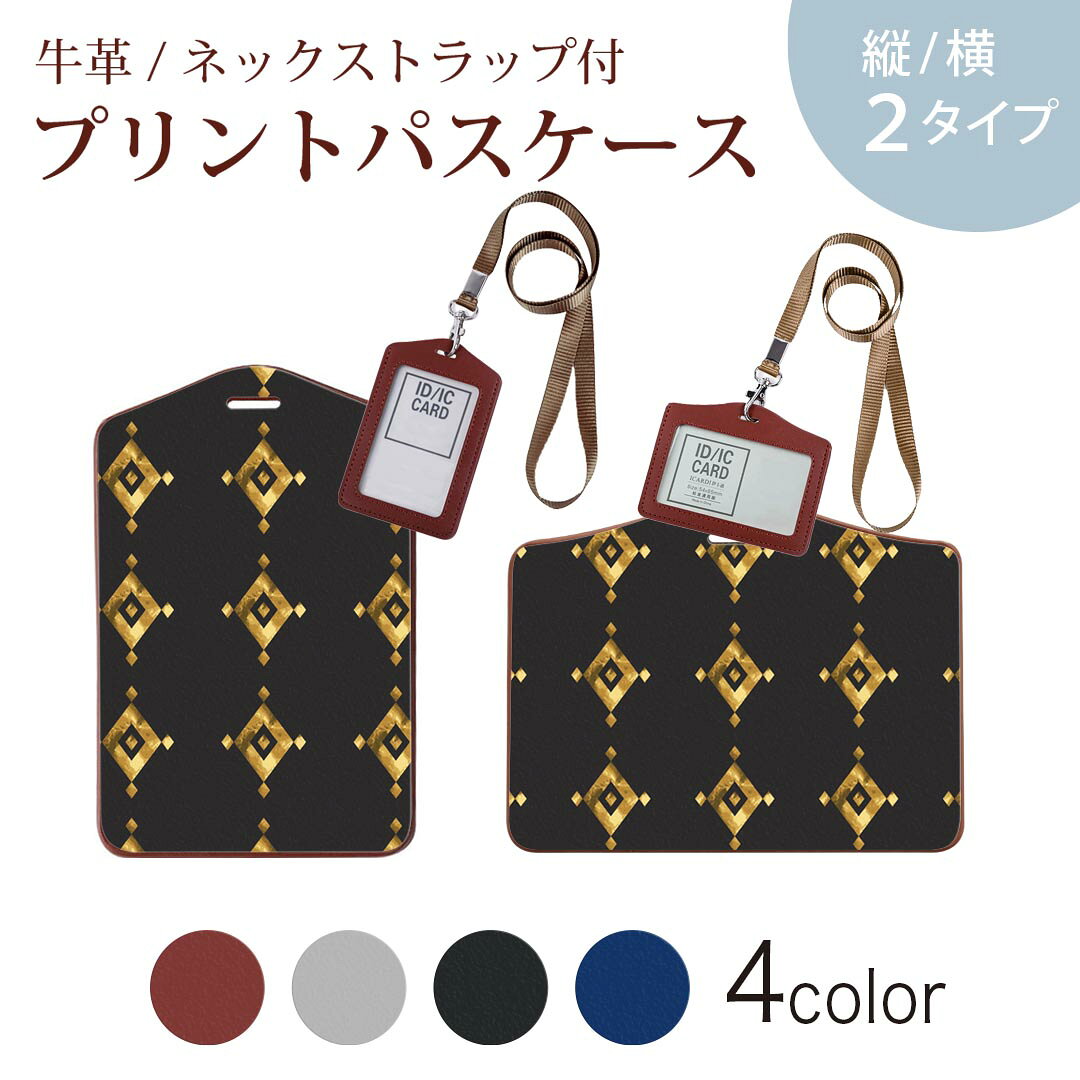 商品特徴・ネックストラップ付パスケース！・上品な艶のある落ち着いた色合いを持った天然牛革を使用したベーシックなデザインのパスケース・ビジネスからプライベートまで幅広くご使用いただけるカジュアルな定期入れ。・余計な装飾がないので、かさばらず普...