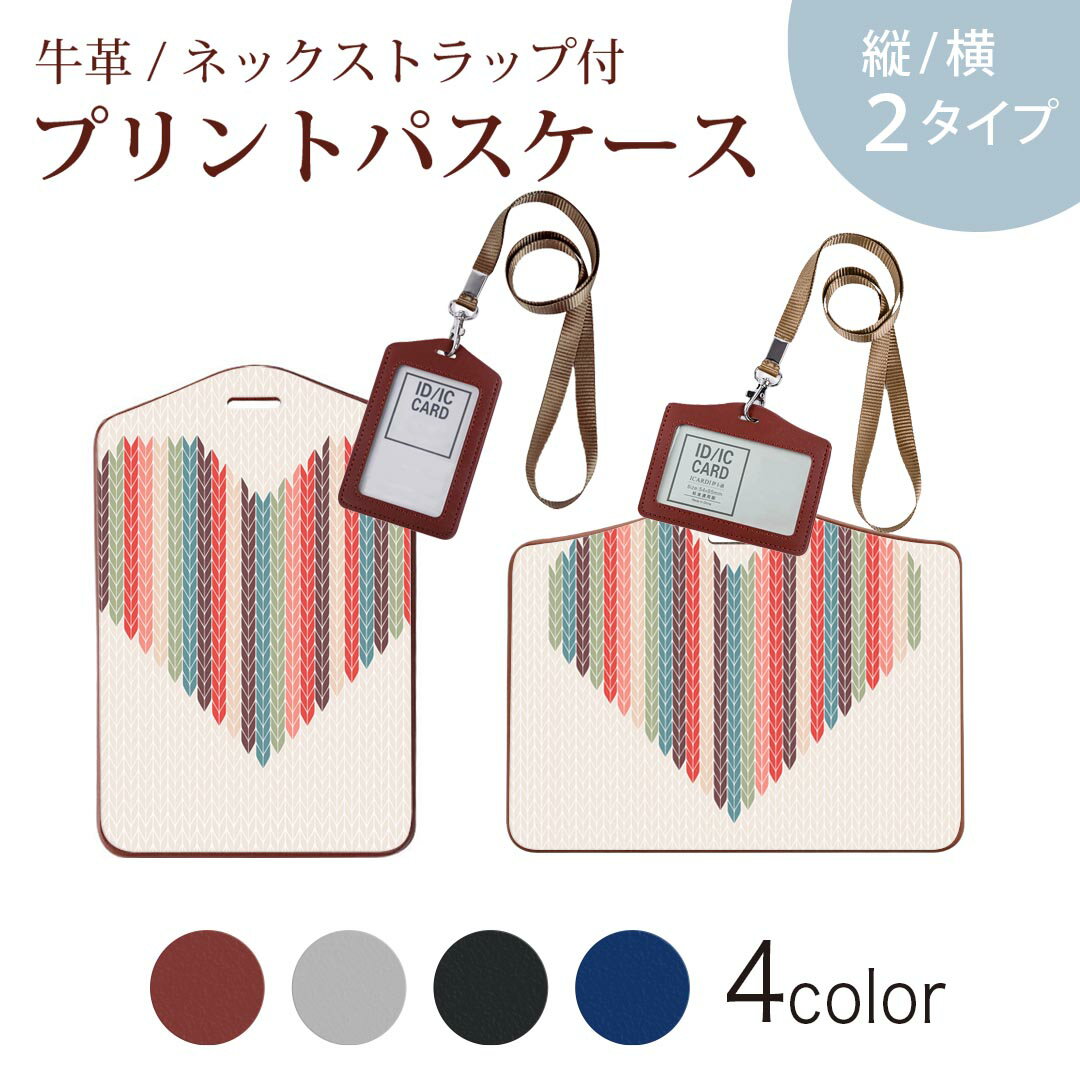 商品特徴・ネックストラップ付パスケース！・上品な艶のある落ち着いた色合いを持った天然牛革を使用したベーシックなデザインのパスケース・ビジネスからプライベートまで幅広くご使用いただけるカジュアルな定期入れ。・余計な装飾がないので、かさばらず普...