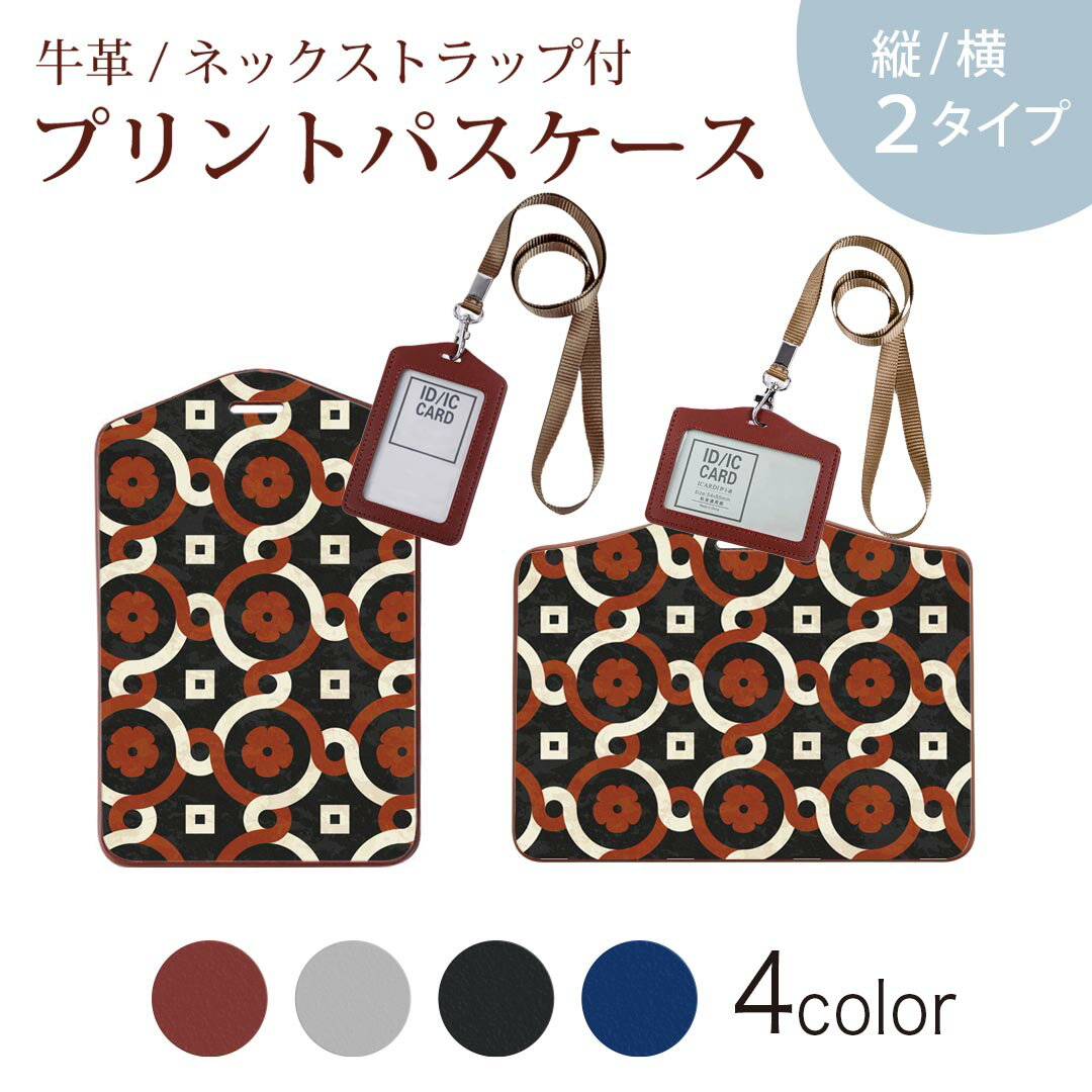 商品特徴・ネックストラップ付パスケース！・上品な艶のある落ち着いた色合いを持った天然牛革を使用したベーシックなデザインのパスケース・ビジネスからプライベートまで幅広くご使用いただけるカジュアルな定期入れ。・余計な装飾がないので、かさばらず普...