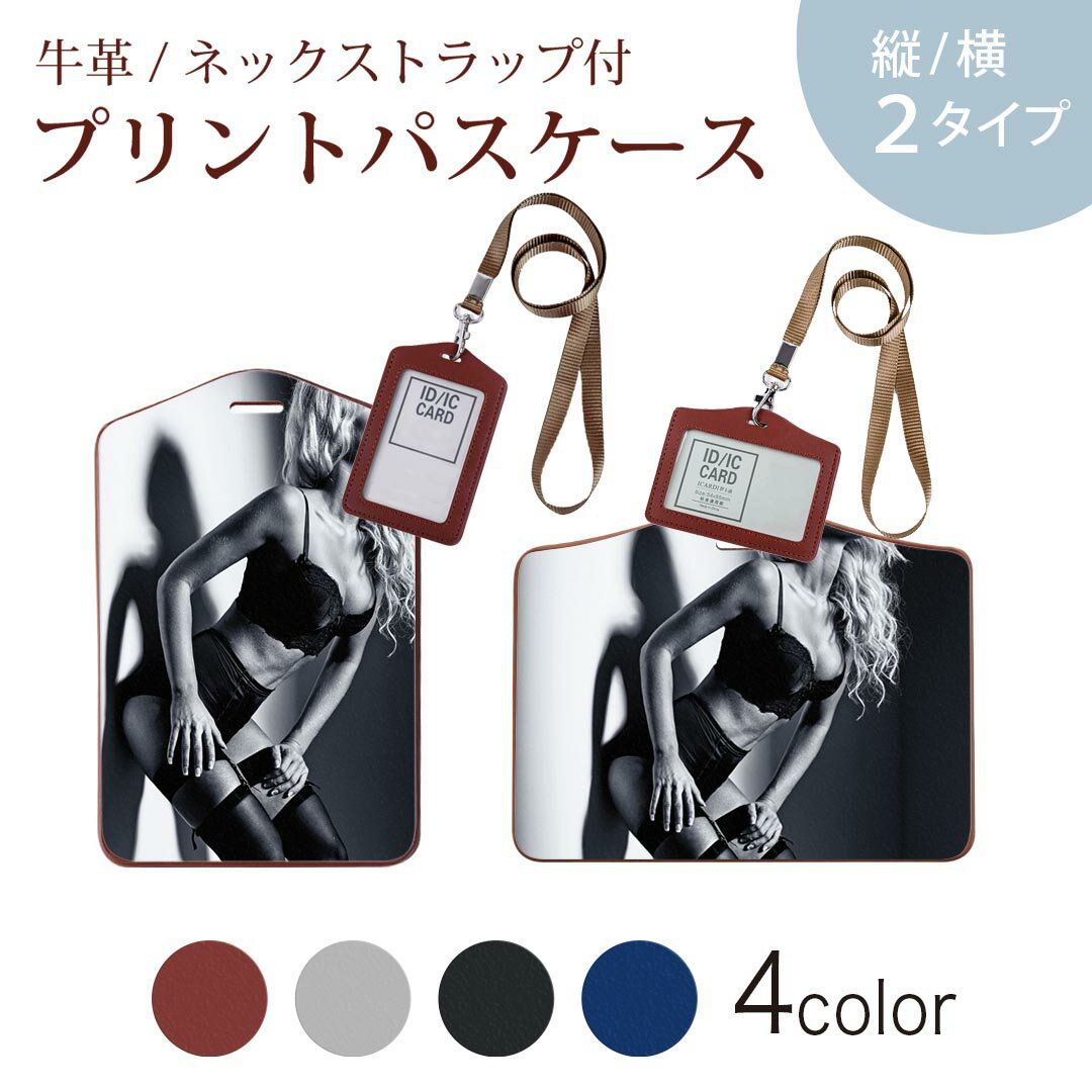 商品特徴・ネックストラップ付パスケース！・上品な艶のある落ち着いた色合いを持った天然牛革を使用したベーシックなデザインのパスケース・ビジネスからプライベートまで幅広くご使用いただけるカジュアルな定期入れ。・余計な装飾がないので、かさばらず普...