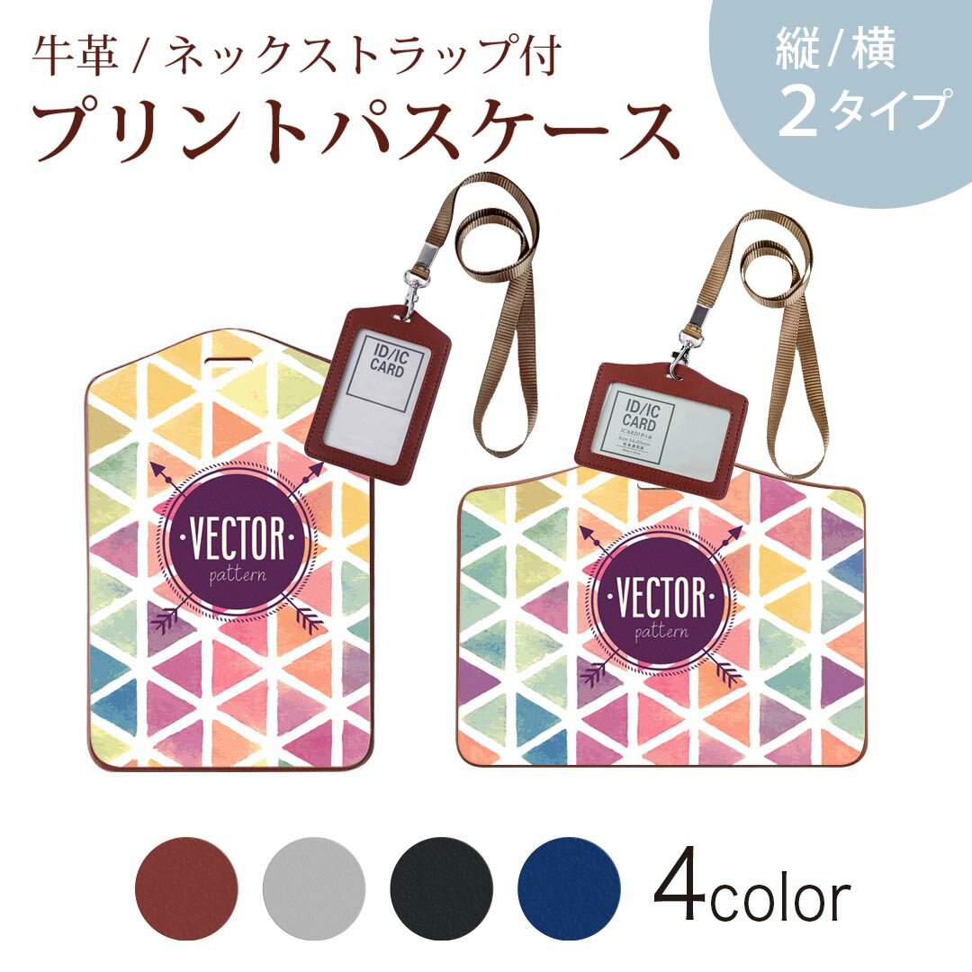 商品特徴・ネックストラップ付パスケース！・上品な艶のある落ち着いた色合いを持った天然牛革を使用したベーシックなデザインのパスケース・ビジネスからプライベートまで幅広くご使用いただけるカジュアルな定期入れ。・余計な装飾がないので、かさばらず普...