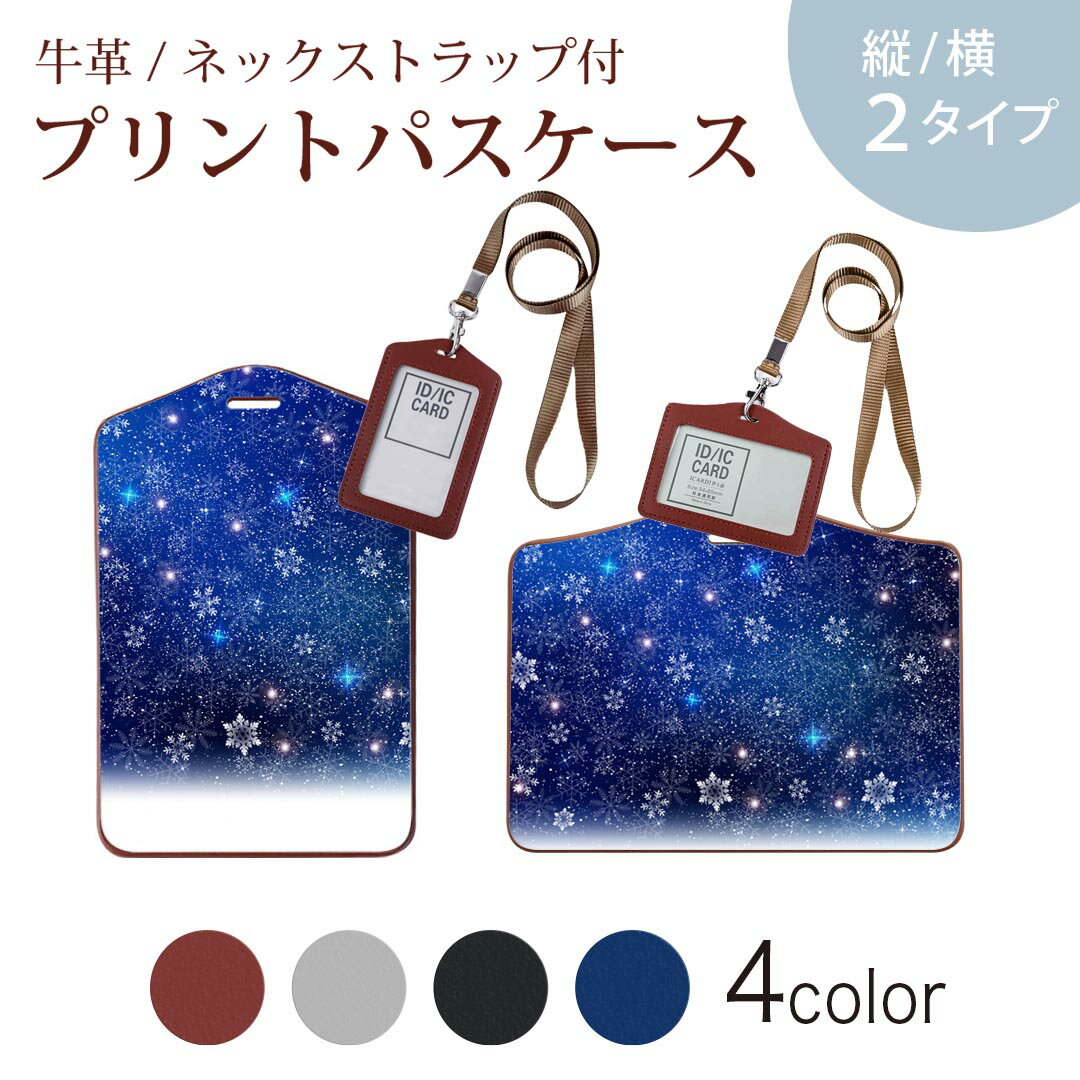 商品特徴・ネックストラップ付パスケース！・上品な艶のある落ち着いた色合いを持った天然牛革を使用したベーシックなデザインのパスケース・ビジネスからプライベートまで幅広くご使用いただけるカジュアルな定期入れ。・余計な装飾がないので、かさばらず普...