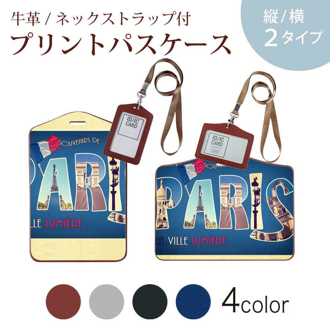 商品特徴・ネックストラップ付パスケース！・上品な艶のある落ち着いた色合いを持った天然牛革を使用したベーシックなデザインのパスケース・ビジネスからプライベートまで幅広くご使用いただけるカジュアルな定期入れ。・余計な装飾がないので、かさばらず普...