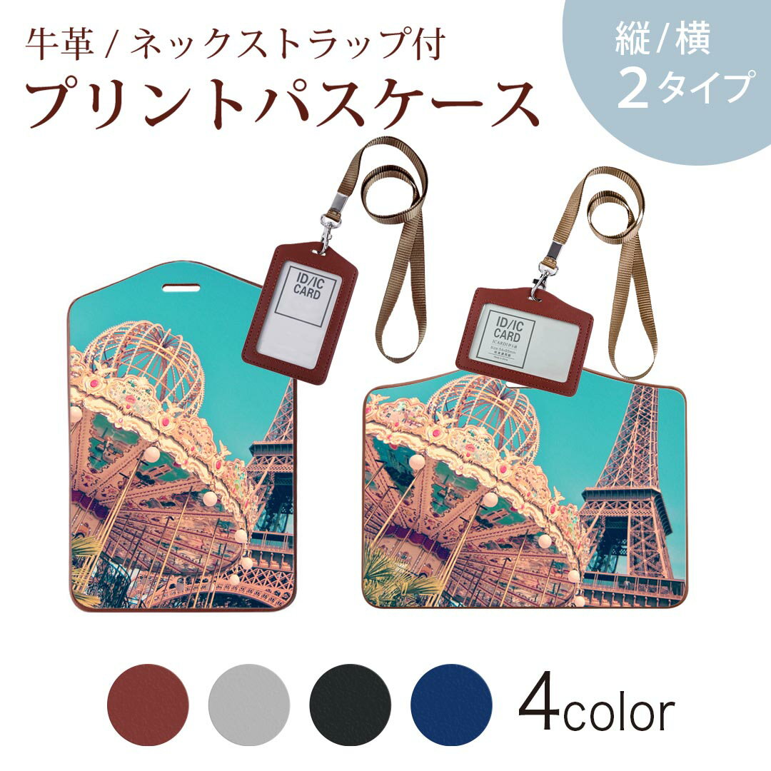 商品特徴・ネックストラップ付パスケース！・上品な艶のある落ち着いた色合いを持った天然牛革を使用したベーシックなデザインのパスケース・ビジネスからプライベートまで幅広くご使用いただけるカジュアルな定期入れ。・余計な装飾がないので、かさばらず普...