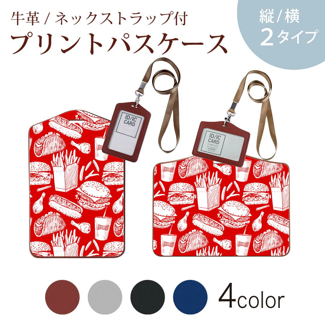 商品特徴・ネックストラップ付パスケース！・上品な艶のある落ち着いた色合いを持った天然牛革を使用したベーシックなデザインのパスケース・ビジネスからプライベートまで幅広くご使用いただけるカジュアルな定期入れ。・余計な装飾がないので、かさばらず普...