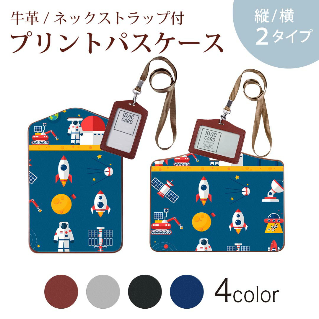 商品特徴・ネックストラップ付パスケース！・上品な艶のある落ち着いた色合いを持った天然牛革を使用したベーシックなデザインのパスケース・ビジネスからプライベートまで幅広くご使用いただけるカジュアルな定期入れ。・余計な装飾がないので、かさばらず普...