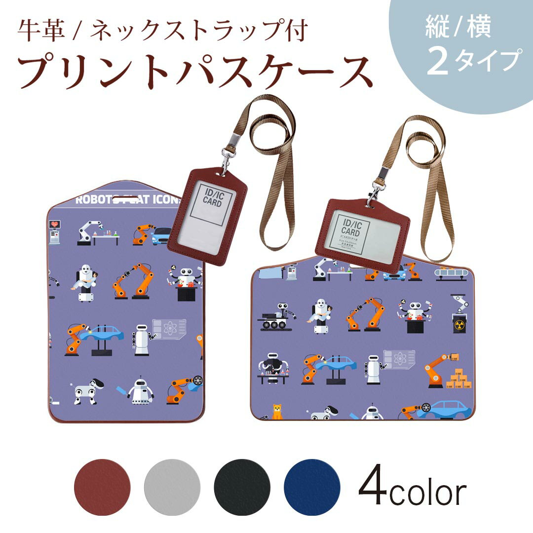 商品特徴・ネックストラップ付パスケース！・上品な艶のある落ち着いた色合いを持った天然牛革を使用したベーシックなデザインのパスケース・ビジネスからプライベートまで幅広くご使用いただけるカジュアルな定期入れ。・余計な装飾がないので、かさばらず普...