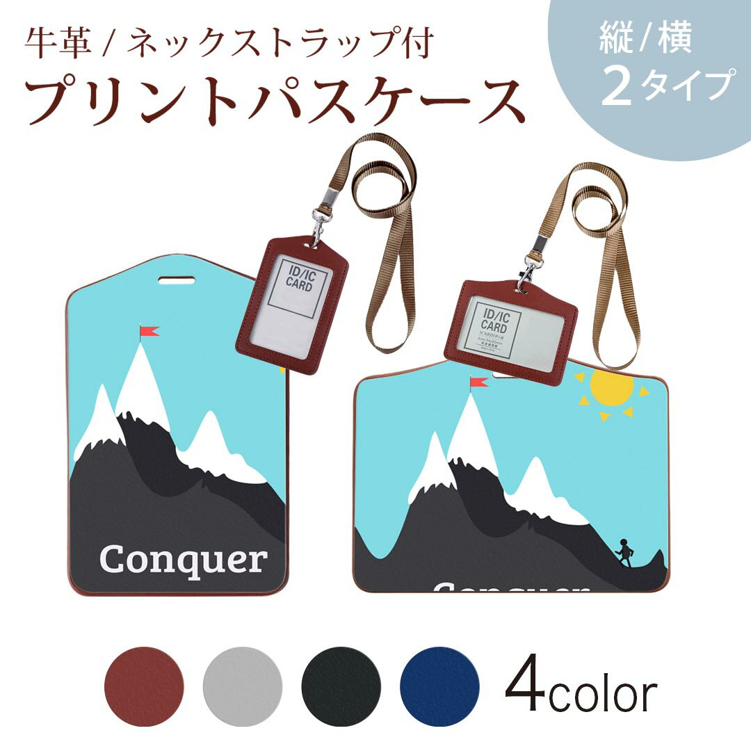 商品特徴・ネックストラップ付パスケース！・上品な艶のある落ち着いた色合いを持った天然牛革を使用したベーシックなデザインのパスケース・ビジネスからプライベートまで幅広くご使用いただけるカジュアルな定期入れ。・余計な装飾がないので、かさばらず普...