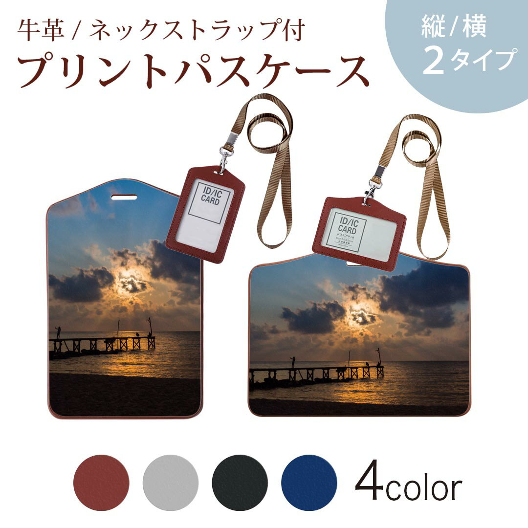 商品特徴・ネックストラップ付パスケース！・上品な艶のある落ち着いた色合いを持った天然牛革を使用したベーシックなデザインのパスケース・ビジネスからプライベートまで幅広くご使用いただけるカジュアルな定期入れ。・余計な装飾がないので、かさばらず普...