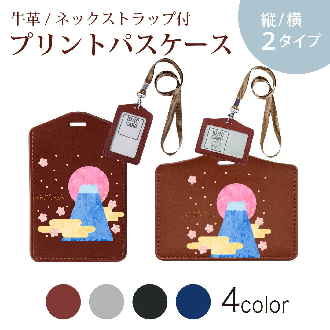 商品特徴・ネックストラップ付パスケース！・上品な艶のある落ち着いた色合いを持った天然牛革を使用したベーシックなデザインのパスケース・ビジネスからプライベートまで幅広くご使用いただけるカジュアルな定期入れ。・余計な装飾がないので、かさばらず普...