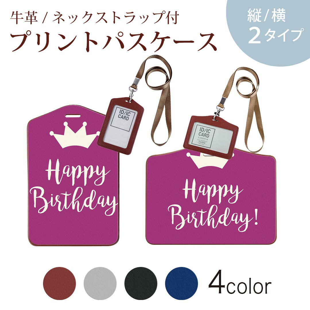 商品特徴・ネックストラップ付パスケース！・上品な艶のある落ち着いた色合いを持った天然牛革を使用したベーシックなデザインのパスケース・ビジネスからプライベートまで幅広くご使用いただけるカジュアルな定期入れ。・余計な装飾がないので、かさばらず普...