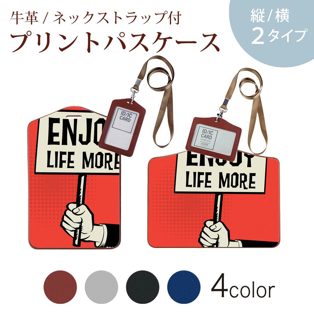 商品特徴・ネックストラップ付パスケース！・上品な艶のある落ち着いた色合いを持った天然牛革を使用したベーシックなデザインのパスケース・ビジネスからプライベートまで幅広くご使用いただけるカジュアルな定期入れ。・余計な装飾がないので、かさばらず普...