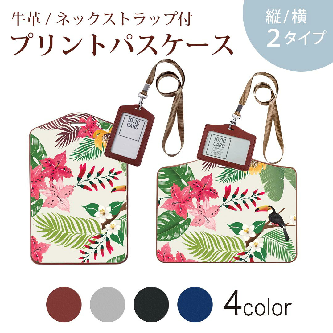 商品特徴・ネックストラップ付パスケース！・上品な艶のある落ち着いた色合いを持った天然牛革を使用したベーシックなデザインのパスケース・ビジネスからプライベートまで幅広くご使用いただけるカジュアルな定期入れ。・余計な装飾がないので、かさばらず普...