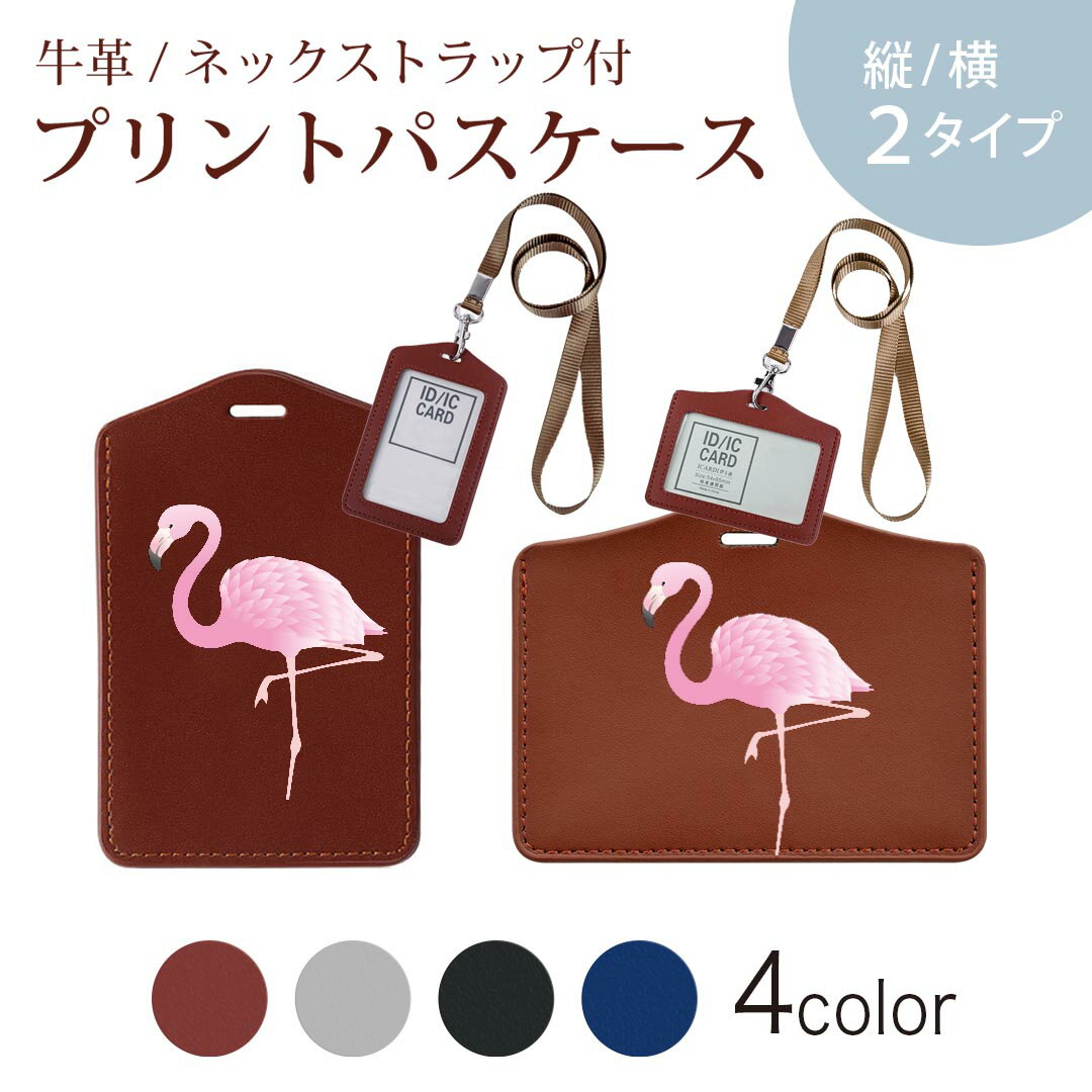 商品特徴・ネックストラップ付パスケース！・上品な艶のある落ち着いた色合いを持った天然牛革を使用したベーシックなデザインのパスケース・ビジネスからプライベートまで幅広くご使用いただけるカジュアルな定期入れ。・余計な装飾がないので、かさばらず普...
