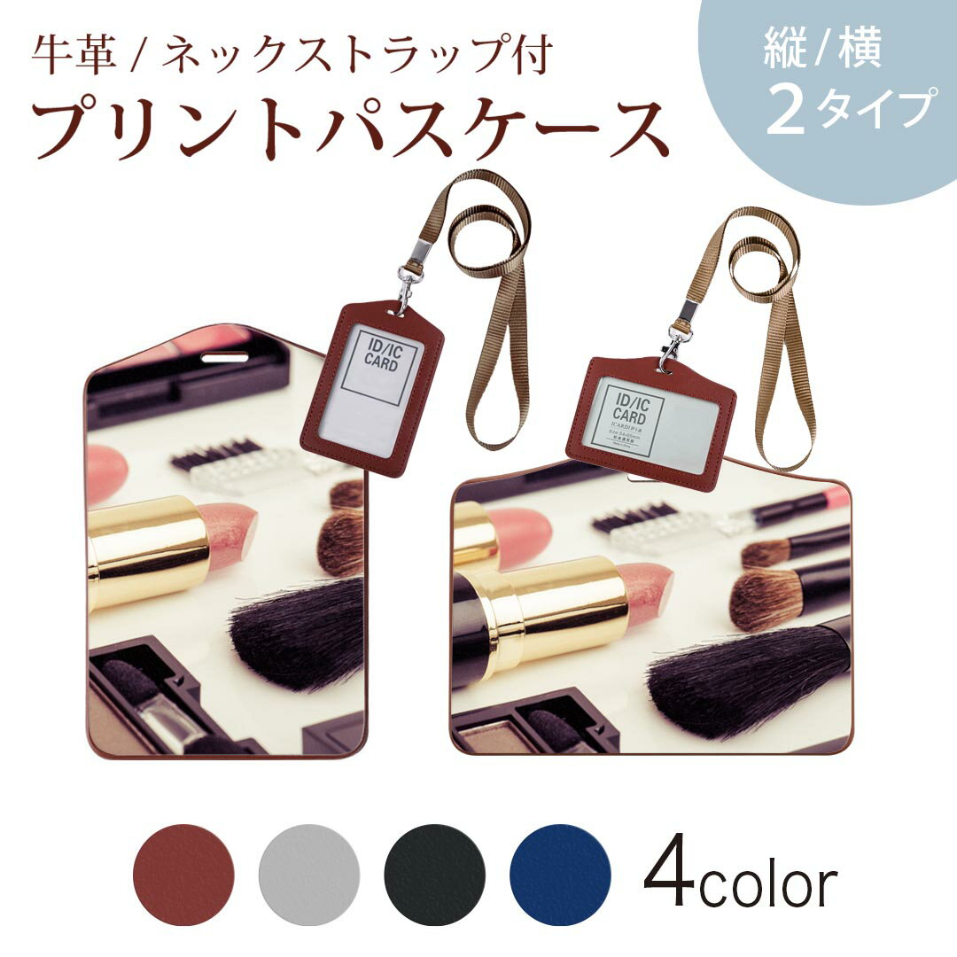 商品特徴・ネックストラップ付パスケース！・上品な艶のある落ち着いた色合いを持った天然牛革を使用したベーシックなデザインのパスケース・ビジネスからプライベートまで幅広くご使用いただけるカジュアルな定期入れ。・余計な装飾がないので、かさばらず普...