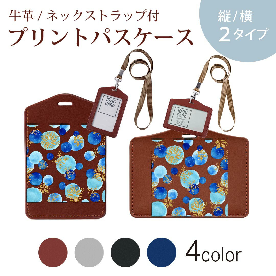 商品特徴・ネックストラップ付パスケース！・上品な艶のある落ち着いた色合いを持った天然牛革を使用したベーシックなデザインのパスケース・ビジネスからプライベートまで幅広くご使用いただけるカジュアルな定期入れ。・余計な装飾がないので、かさばらず普...