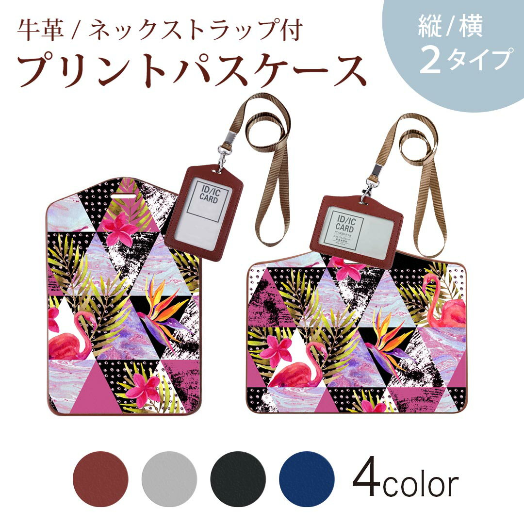 商品特徴・ネックストラップ付パスケース！・上品な艶のある落ち着いた色合いを持った天然牛革を使用したベーシックなデザインのパスケース・ビジネスからプライベートまで幅広くご使用いただけるカジュアルな定期入れ。・余計な装飾がないので、かさばらず普...