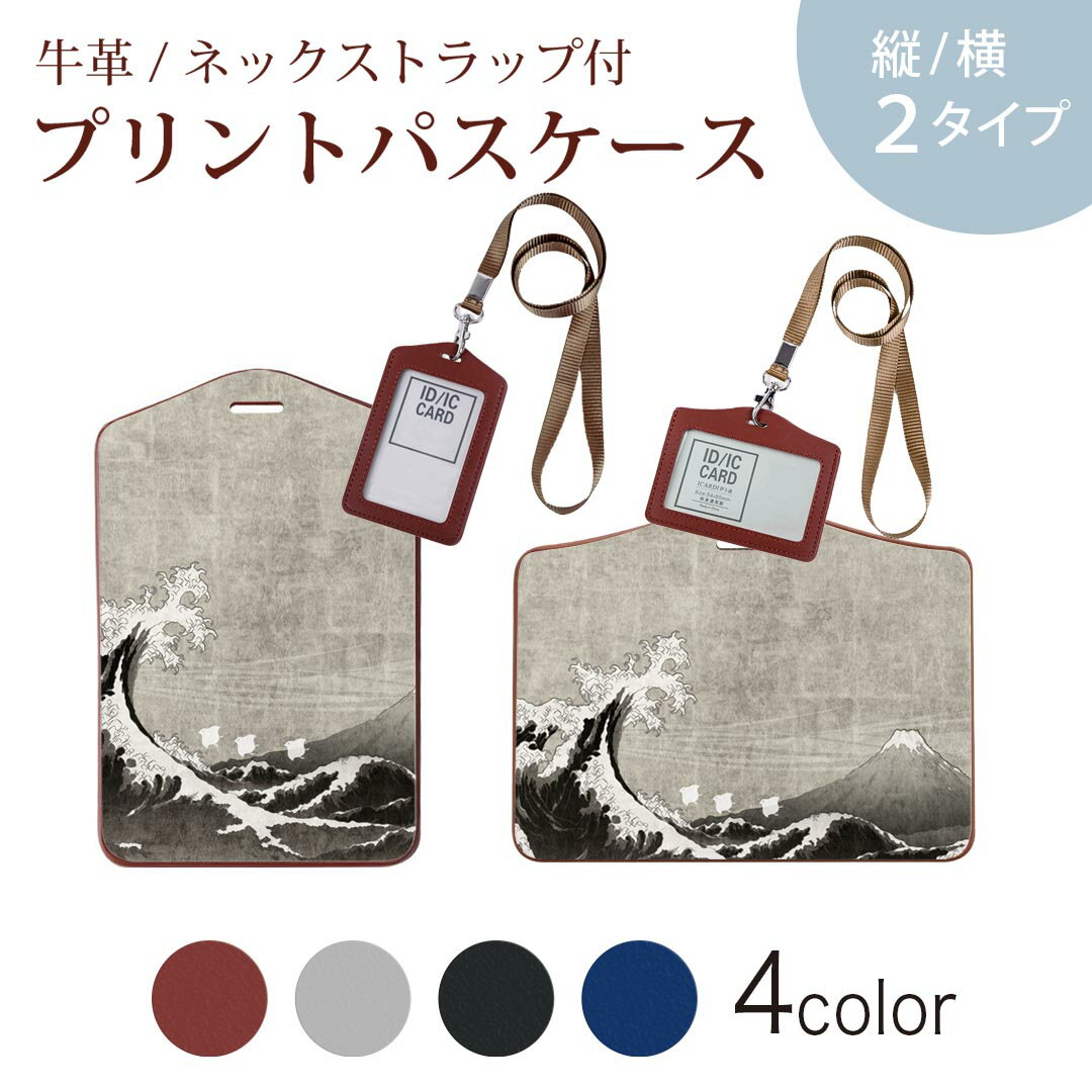 商品特徴・ネックストラップ付パスケース！・上品な艶のある落ち着いた色合いを持った天然牛革を使用したベーシックなデザインのパスケース・ビジネスからプライベートまで幅広くご使用いただけるカジュアルな定期入れ。・余計な装飾がないので、かさばらず普...