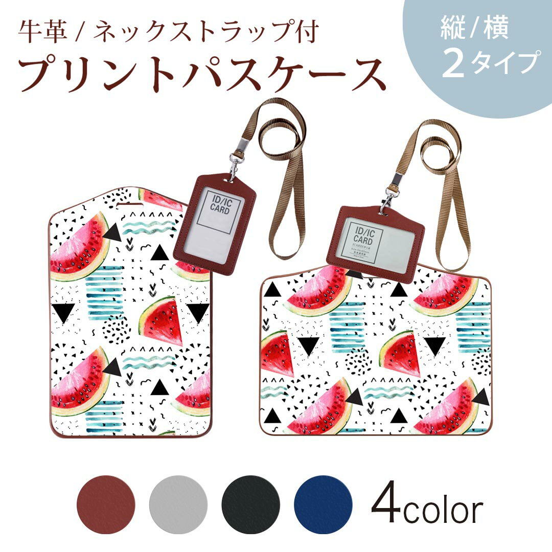 商品特徴・ネックストラップ付パスケース！・上品な艶のある落ち着いた色合いを持った天然牛革を使用したベーシックなデザインのパスケース・ビジネスからプライベートまで幅広くご使用いただけるカジュアルな定期入れ。・余計な装飾がないので、かさばらず普...