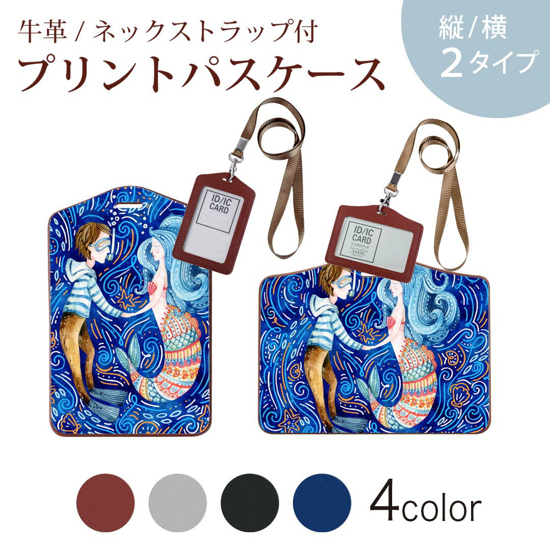 商品特徴・ネックストラップ付パスケース！・上品な艶のある落ち着いた色合いを持った天然牛革を使用したベーシックなデザインのパスケース・ビジネスからプライベートまで幅広くご使用いただけるカジュアルな定期入れ。・余計な装飾がないので、かさばらず普...