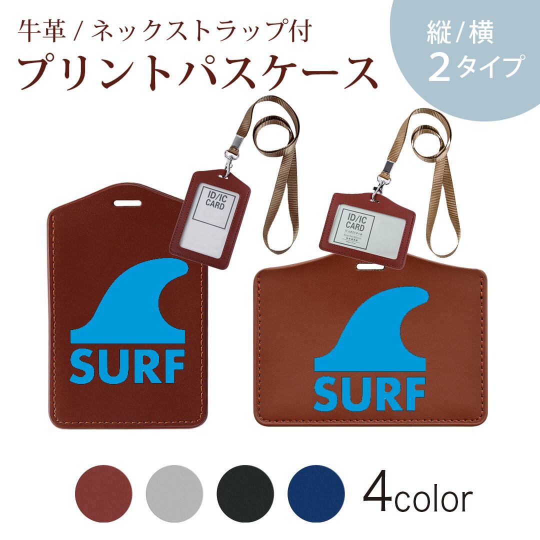 商品特徴・ネックストラップ付パスケース！・上品な艶のある落ち着いた色合いを持った天然牛革を使用したベーシックなデザインのパスケース・ビジネスからプライベートまで幅広くご使用いただけるカジュアルな定期入れ。・余計な装飾がないので、かさばらず普...