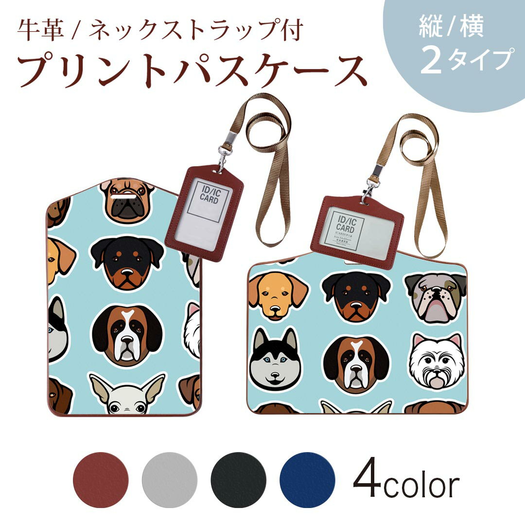 商品特徴・ネックストラップ付パスケース！・上品な艶のある落ち着いた色合いを持った天然牛革を使用したベーシックなデザインのパスケース・ビジネスからプライベートまで幅広くご使用いただけるカジュアルな定期入れ。・余計な装飾がないので、かさばらず普...