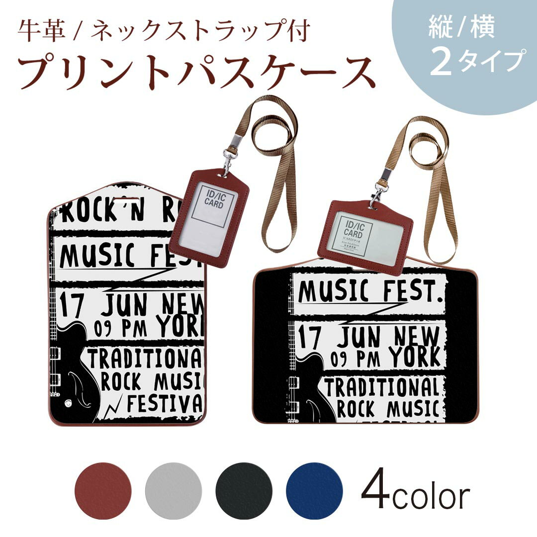 商品特徴・ネックストラップ付パスケース！・上品な艶のある落ち着いた色合いを持った天然牛革を使用したベーシックなデザインのパスケース・ビジネスからプライベートまで幅広くご使用いただけるカジュアルな定期入れ。・余計な装飾がないので、かさばらず普...
