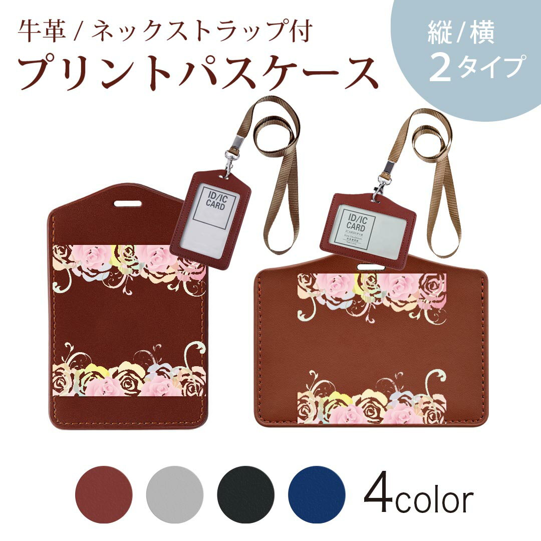 商品特徴・ネックストラップ付パスケース！・上品な艶のある落ち着いた色合いを持った天然牛革を使用したベーシックなデザインのパスケース・ビジネスからプライベートまで幅広くご使用いただけるカジュアルな定期入れ。・余計な装飾がないので、かさばらず普...