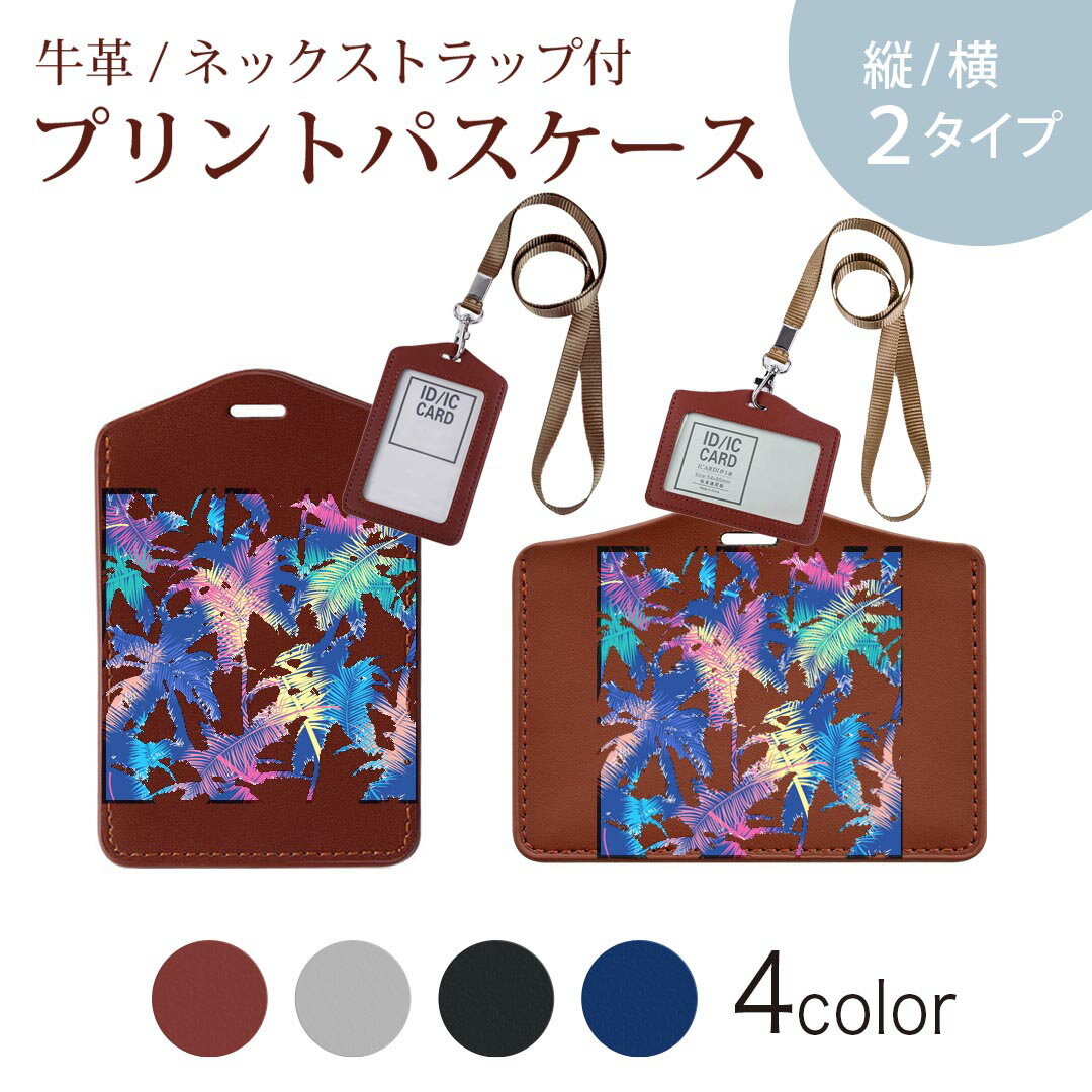 商品特徴・ネックストラップ付パスケース！・上品な艶のある落ち着いた色合いを持った天然牛革を使用したベーシックなデザインのパスケース・ビジネスからプライベートまで幅広くご使用いただけるカジュアルな定期入れ。・余計な装飾がないので、かさばらず普...