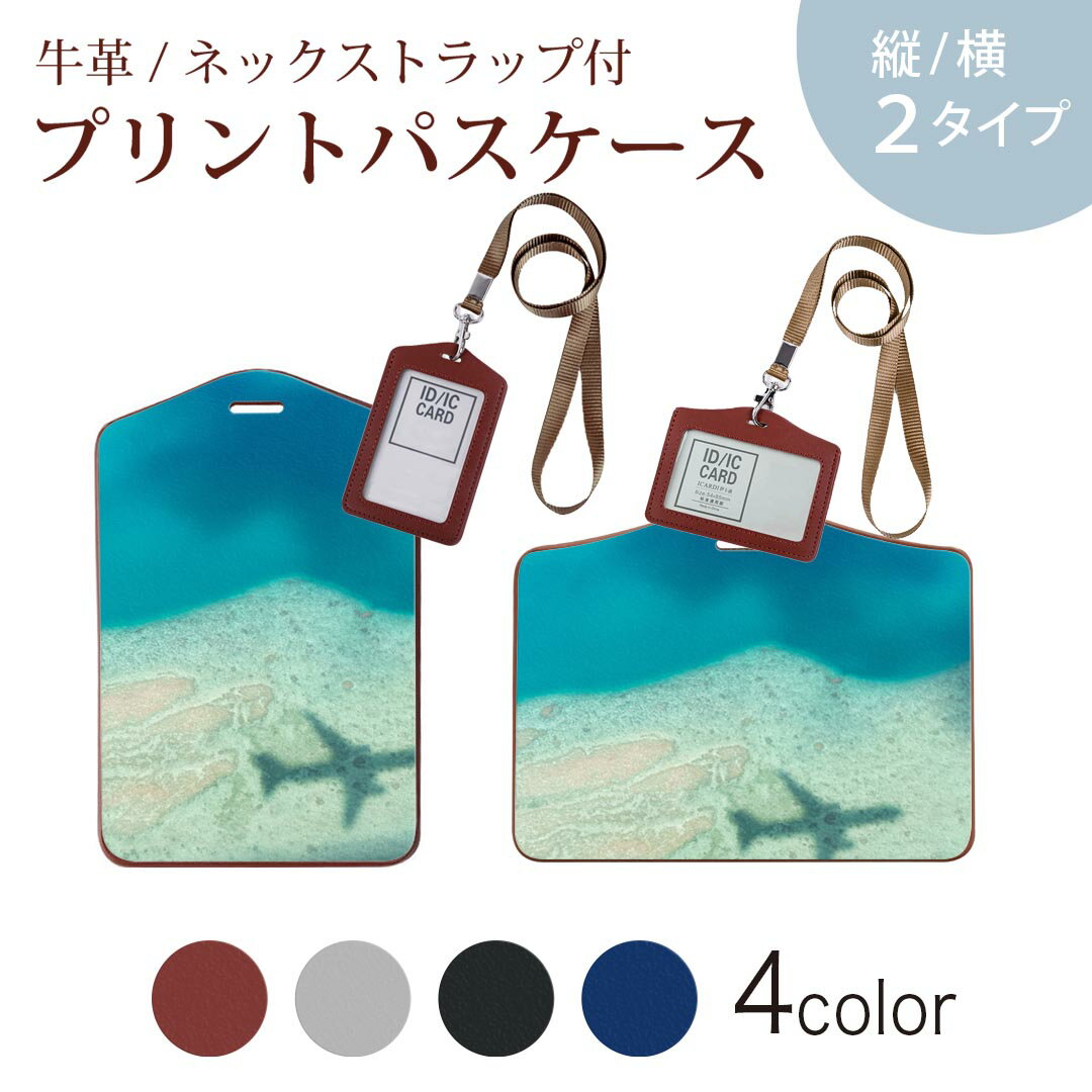 商品特徴・ネックストラップ付パスケース！・上品な艶のある落ち着いた色合いを持った天然牛革を使用したベーシックなデザインのパスケース・ビジネスからプライベートまで幅広くご使用いただけるカジュアルな定期入れ。・余計な装飾がないので、かさばらず普...