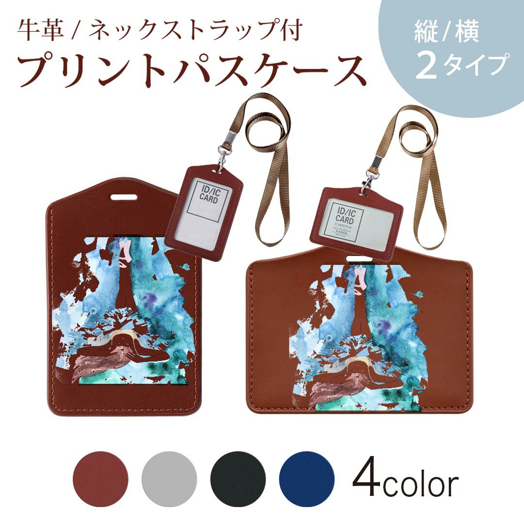 商品特徴・ネックストラップ付パスケース！・上品な艶のある落ち着いた色合いを持った天然牛革を使用したベーシックなデザインのパスケース・ビジネスからプライベートまで幅広くご使用いただけるカジュアルな定期入れ。・余計な装飾がないので、かさばらず普...