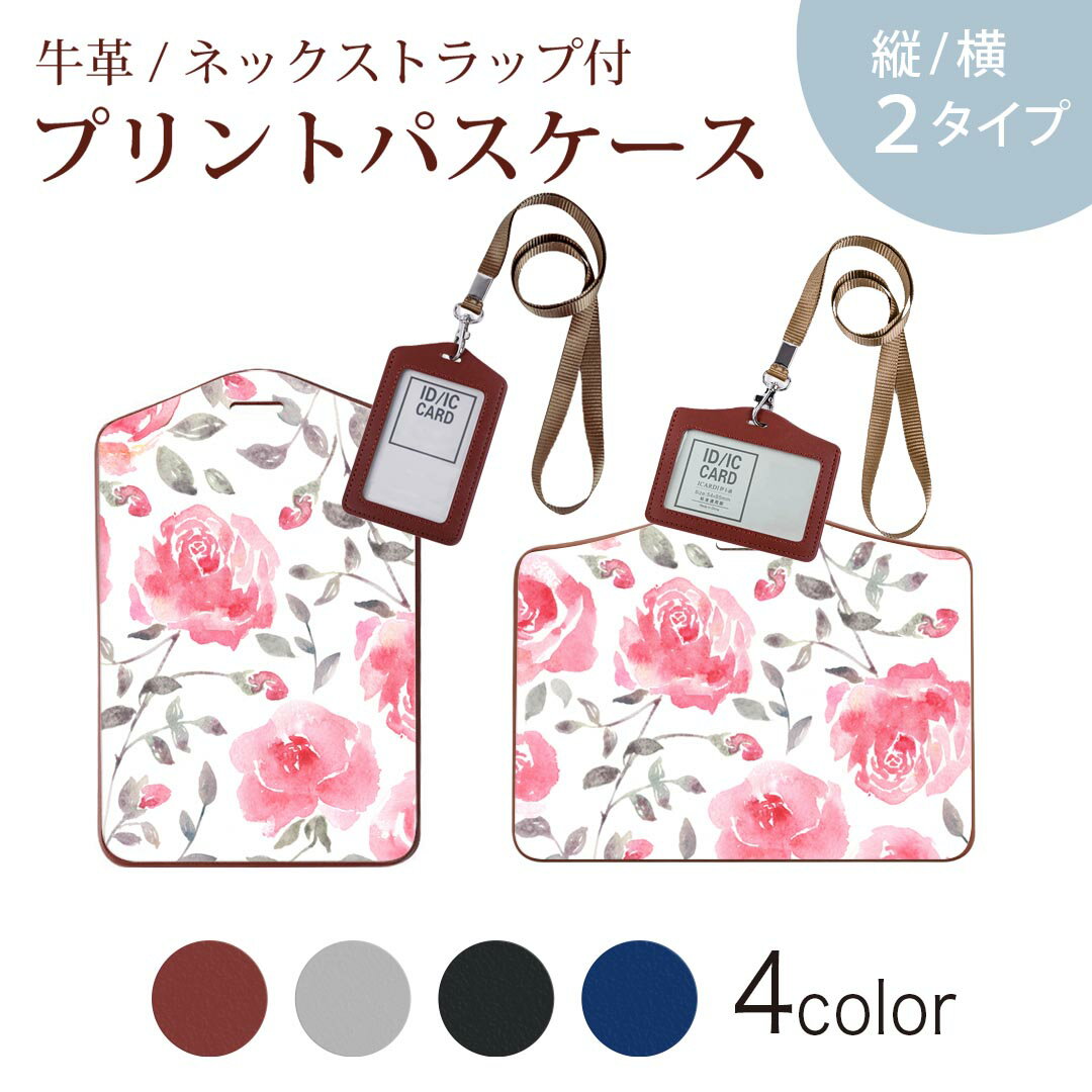 商品特徴・ネックストラップ付パスケース！・上品な艶のある落ち着いた色合いを持った天然牛革を使用したベーシックなデザインのパスケース・ビジネスからプライベートまで幅広くご使用いただけるカジュアルな定期入れ。・余計な装飾がないので、かさばらず普...