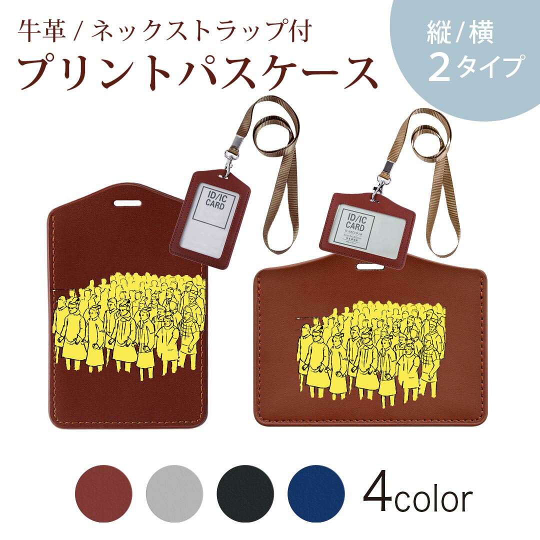 商品特徴・ネックストラップ付パスケース！・上品な艶のある落ち着いた色合いを持った天然牛革を使用したベーシックなデザインのパスケース・ビジネスからプライベートまで幅広くご使用いただけるカジュアルな定期入れ。・余計な装飾がないので、かさばらず普...