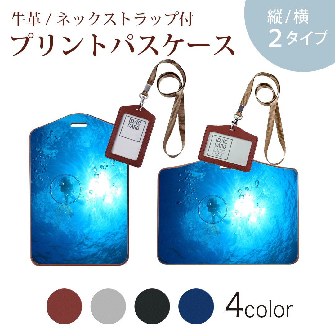 商品特徴・ネックストラップ付パスケース！・上品な艶のある落ち着いた色合いを持った天然牛革を使用したベーシックなデザインのパスケース・ビジネスからプライベートまで幅広くご使用いただけるカジュアルな定期入れ。・余計な装飾がないので、かさばらず普...