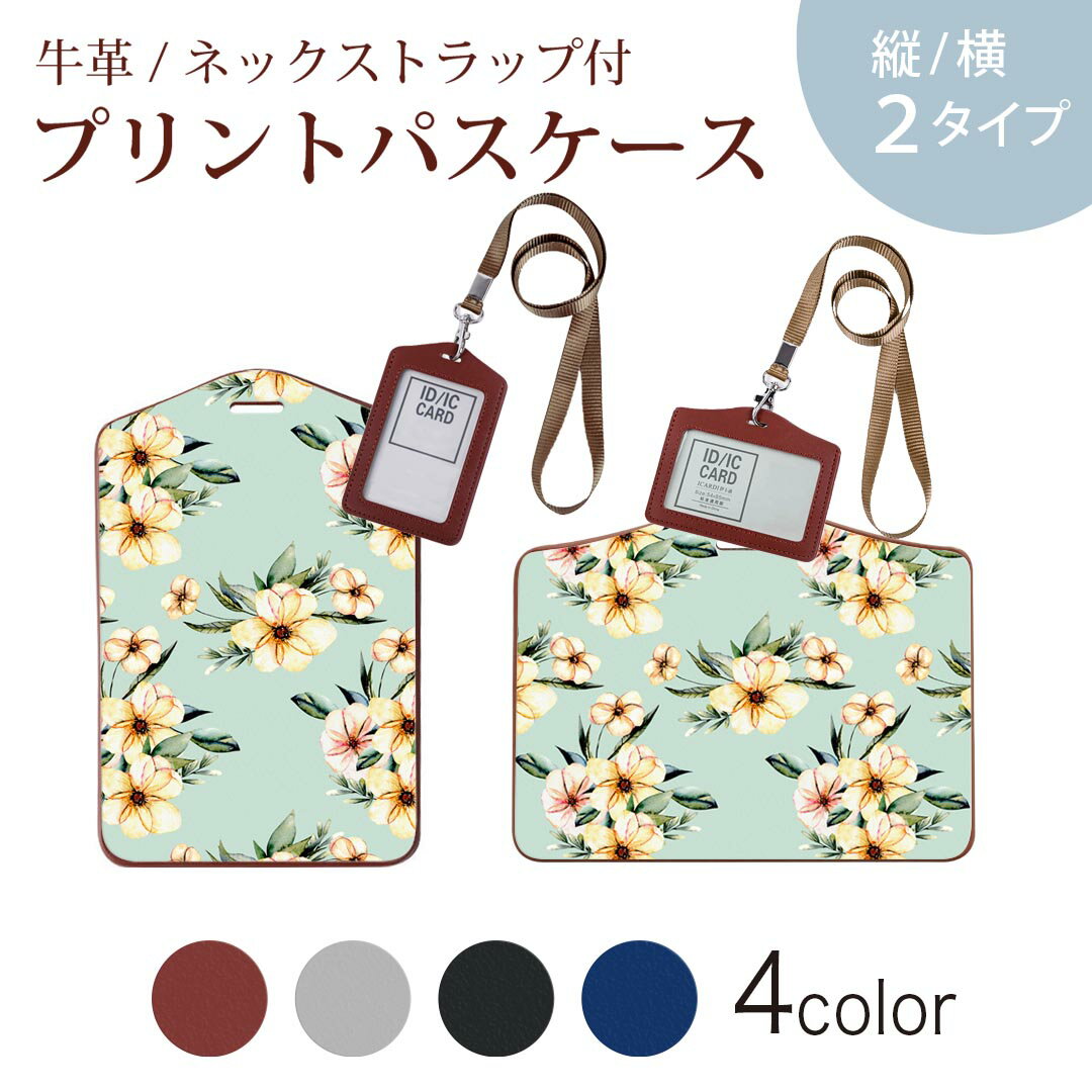 商品特徴・ネックストラップ付パスケース！・上品な艶のある落ち着いた色合いを持った天然牛革を使用したベーシックなデザインのパスケース・ビジネスからプライベートまで幅広くご使用いただけるカジュアルな定期入れ。・余計な装飾がないので、かさばらず普...