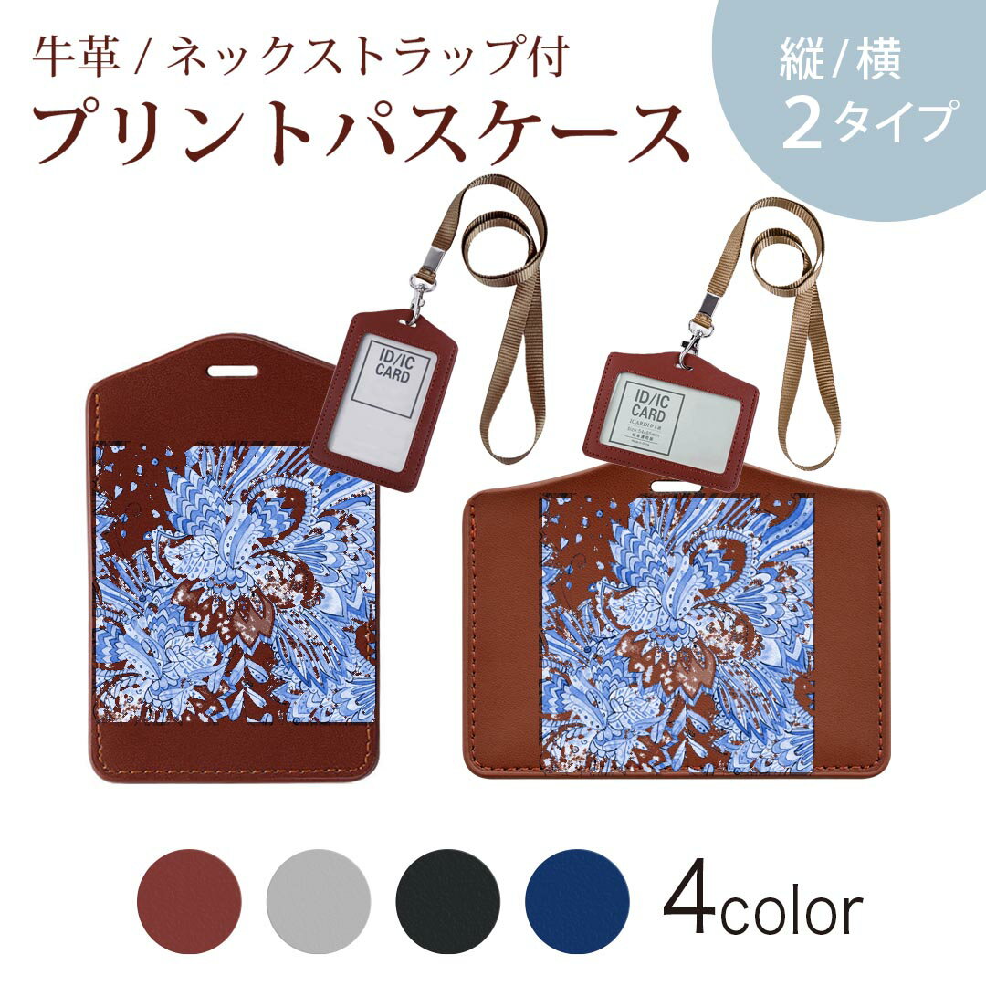 商品特徴・ネックストラップ付パスケース！・上品な艶のある落ち着いた色合いを持った天然牛革を使用したベーシックなデザインのパスケース・ビジネスからプライベートまで幅広くご使用いただけるカジュアルな定期入れ。・余計な装飾がないので、かさばらず普...